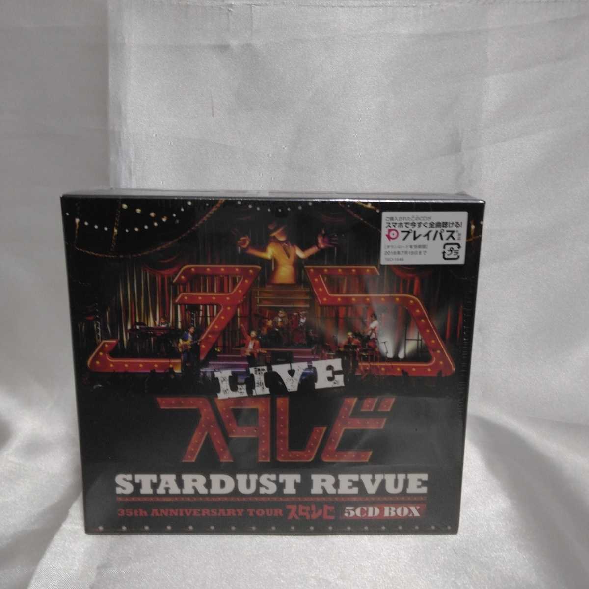 【目立った傷や汚れなし】音楽cd Stardust Revue スターダストレビュー ベスト2cd 盤面良好 Hot Menu ホットメニュー