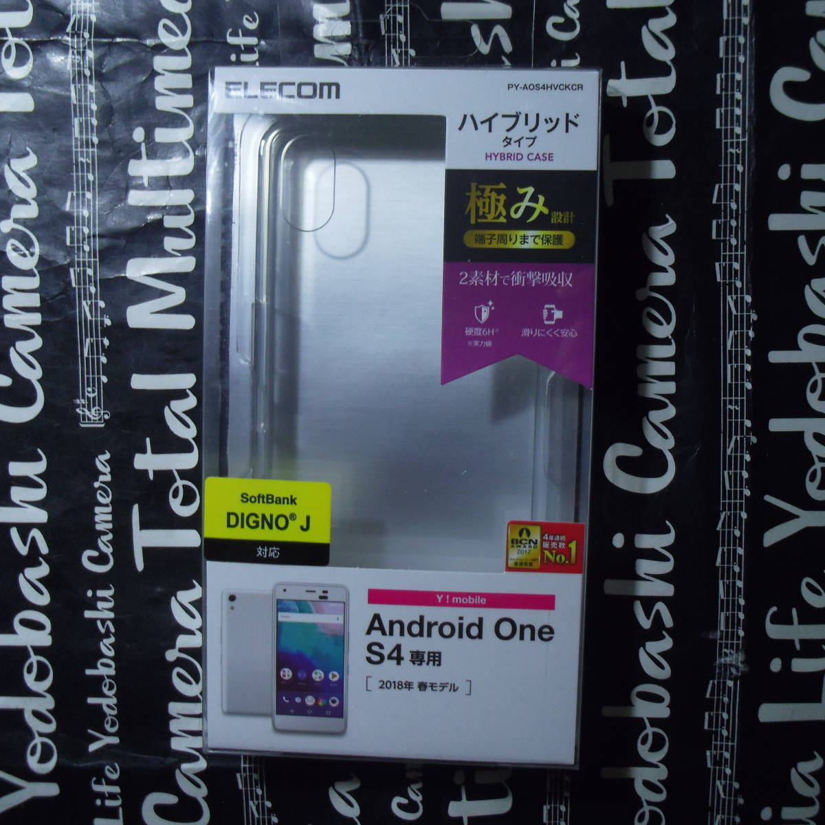 【未使用】ELECOM 京セラ Android One S4 DIGNO J 704KC ハイブリッドケース 極み クリア しなやかな弾力性を ...