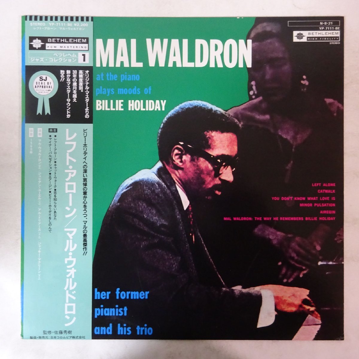 【やや傷や汚れあり】米 / Mal Waldron / Left Alone（Jackie Mclean）/ BCP 6045 ...