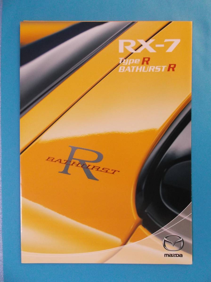 【目立った傷や汚れなし】RX-7 TypeR バサーストRカタログの落札情報詳細 - Yahoo!オークション落札価格検索 オークフリー