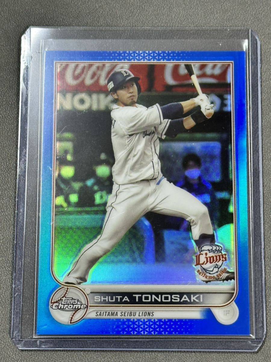 【未使用】2022 Topps Chrome NPB ベースボールカード Blue Refractor ブルーリフラクター 外崎修汰 埼玉西武ライオンズ 150枚限定の落札情報詳細 ...