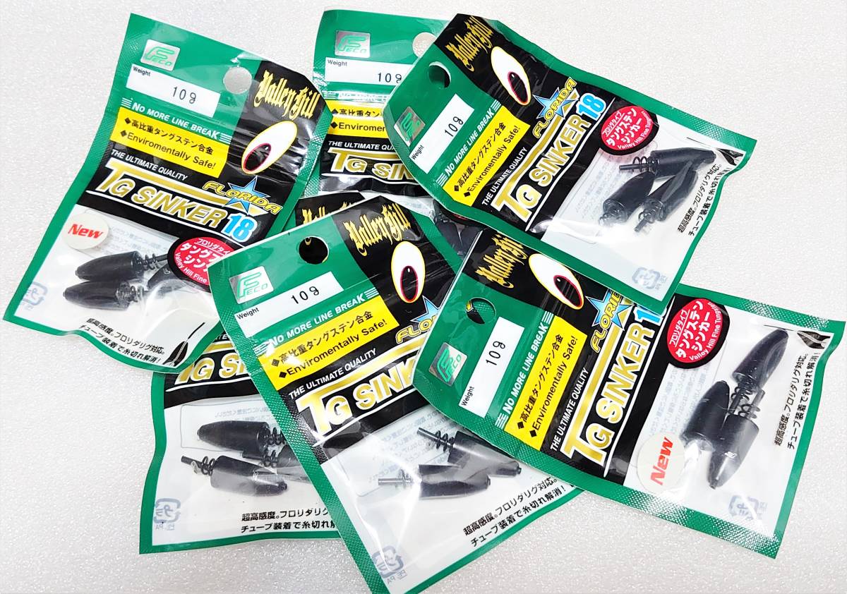【未使用】ラス1！6袋セット！高比重タングステンシンカー10g★バレーヒル TG SINKER18★フロリダタイプ VALLEYHILL フロリダシンカーの落札情報詳細 - ヤフオク落札価格 ...