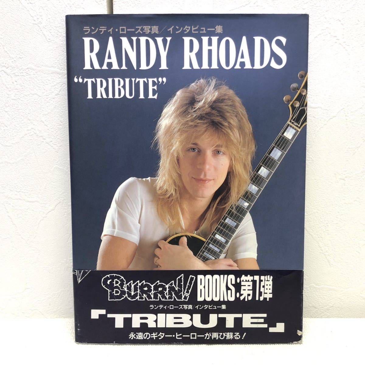 【傷や汚れあり】希少 初版 1988年発行 Randy Rhoads Tribute ランディーローズ 写真/インタビュー集 シンコー ...