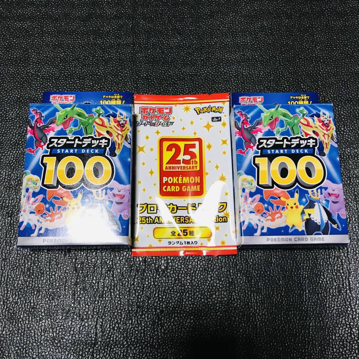 【未使用】1PACK 2BOX ポケモンカード ゲーム 拡張パック スタートデッキ100 25th ANNIVERSARY edition プロモ TCG ピカチュウ ポケモン 新品 未開封 ...