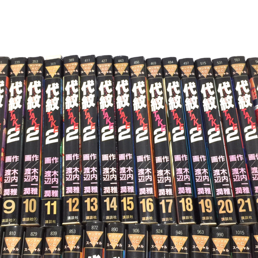 【傷や汚れあり】ヤンマガKCスペシャル エンブレム 代紋 take2 大量 まとめ セット 講談社 木内一雅 渡辺潤 漫画 コミック QN121-1 の落札情報詳細| ヤフオク落札価格情報 ...