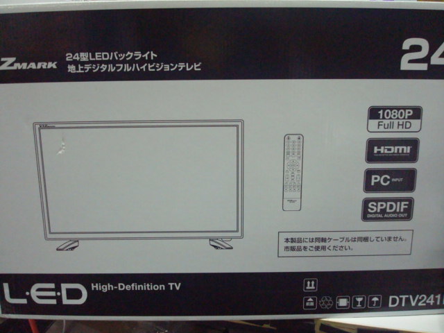【未使用】VIZMARK 24型テレビ DTV241B 未使用品 長期保管品の落札情報詳細 - ヤフオク落札価格検索 オークフリー