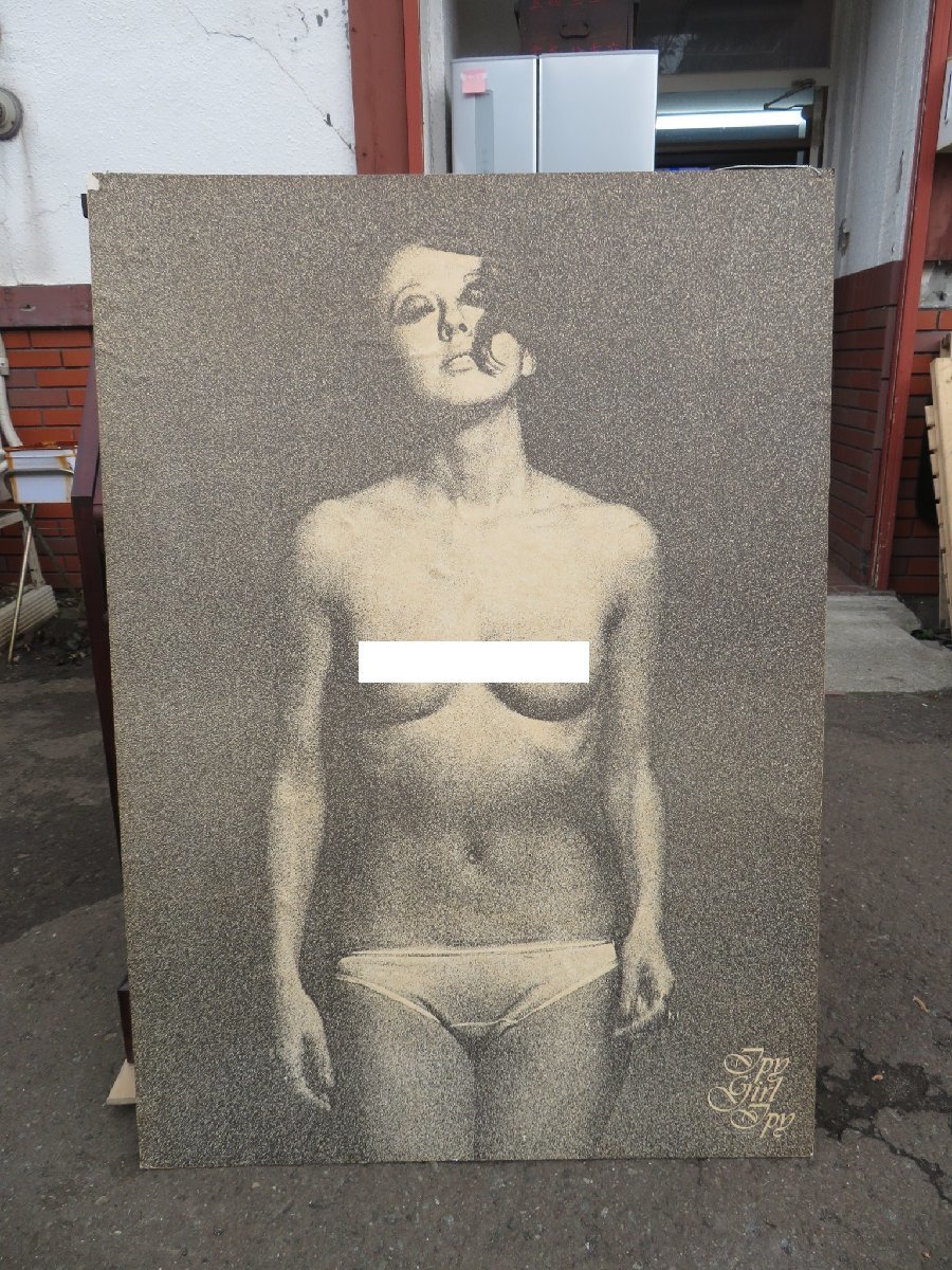 【やや傷や汚れあり】★☆タッド若松 鰐淵晴子 IPY GIRL IPY ヌード パネル ポスター レトロ 73×102.5cm☆★ の落札情報詳細| ヤフオク落札価格情報 オークフリー