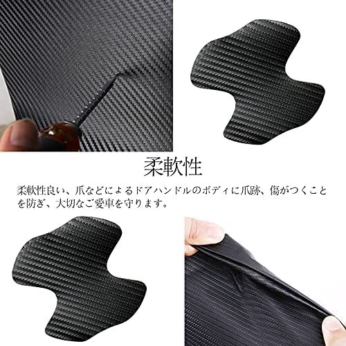 【未使用】「4枚入り」ドアハンドルプロテクター 日産 デイズ B21W 2013~2021/日産 ノート E12 NOTE e-Power E12/HE12/NE12 / 日産 デイズルークス ...