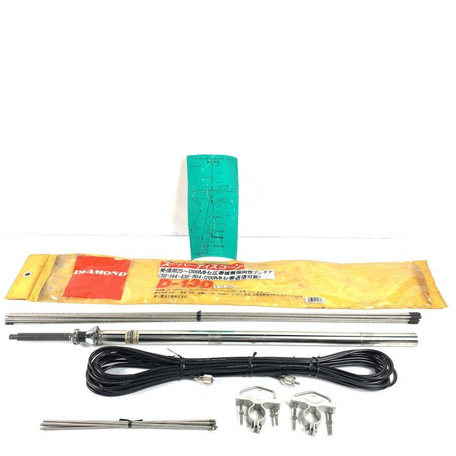 【やや傷や汚れあり】[KW][G086310]DIAMOND ダイアモンド 第一電波工業 CLB キャリアパイプ用基台 ＋ D220 モービル ...