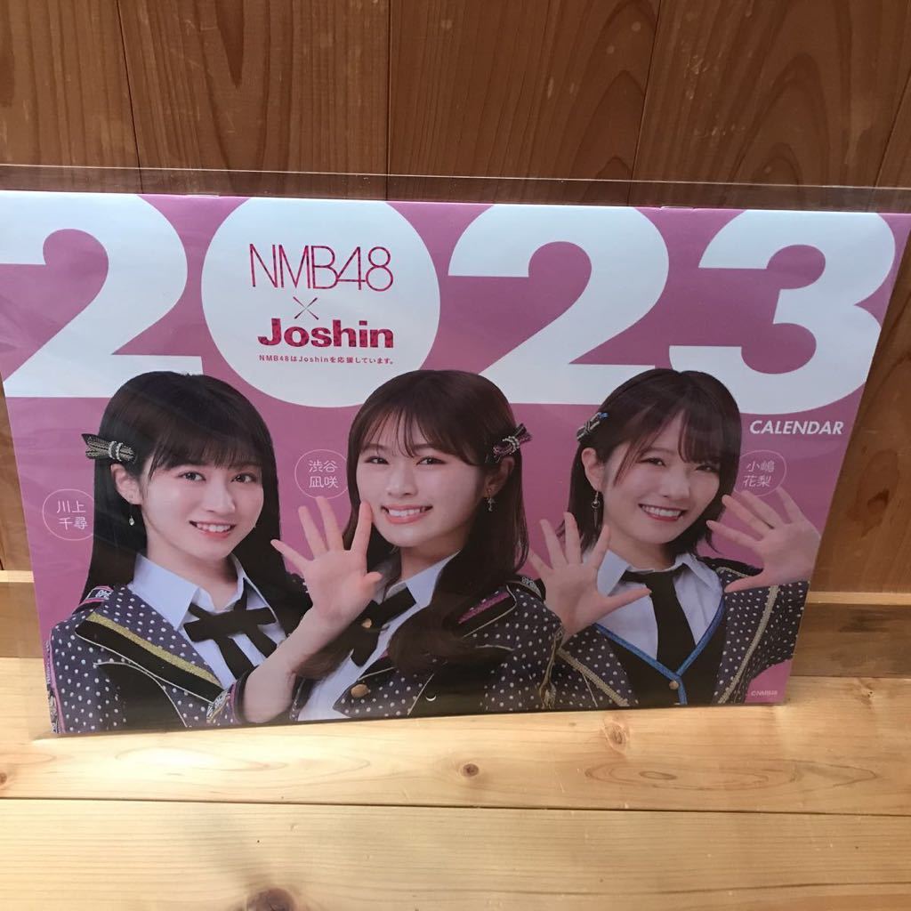 【未使用】★NMB48 Joshin ジョーシン カレンダー 2023年★の落札情報詳細 - ヤフオク落札価格情報 オークフリー