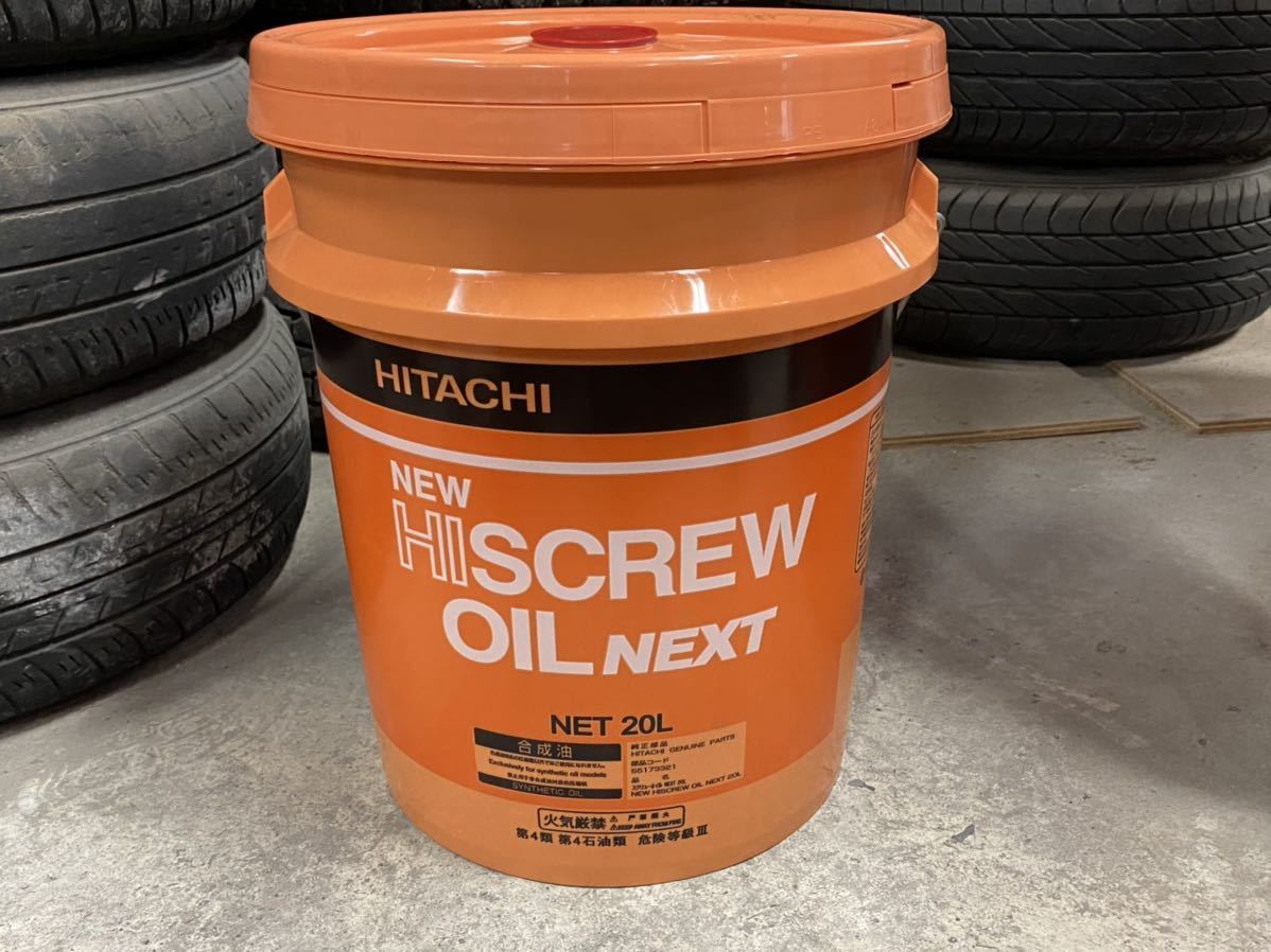 【未使用】コンプレッサーオイル 日立 NEW HISCREW ニューハイスクリューの落札情報詳細 - ヤフオク落札価格検索 オークフリー