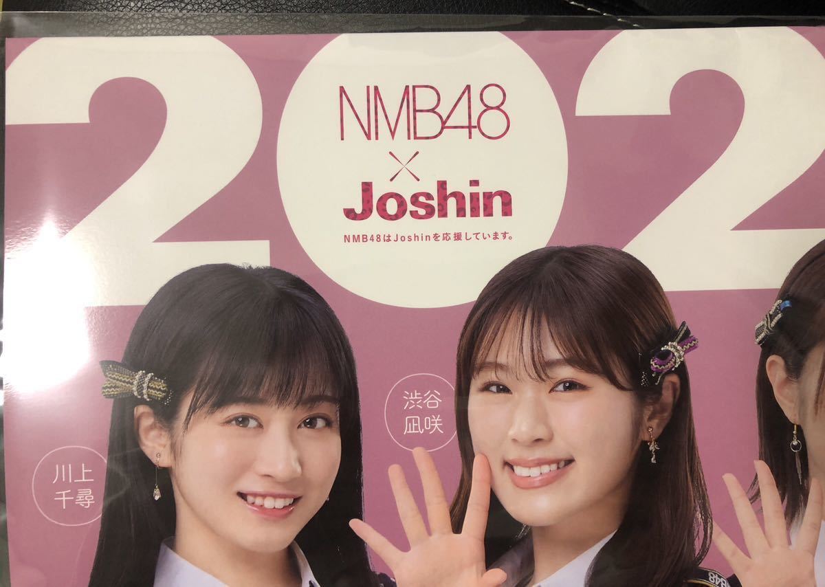 【未使用】非売品 NMB48 Joshin 2023 カレンダー 未開封 渋谷 凪咲 川上 千尋 小嶋 花梨 特典の落札情報詳細 - ヤフオク落札価格情報 オークフリー