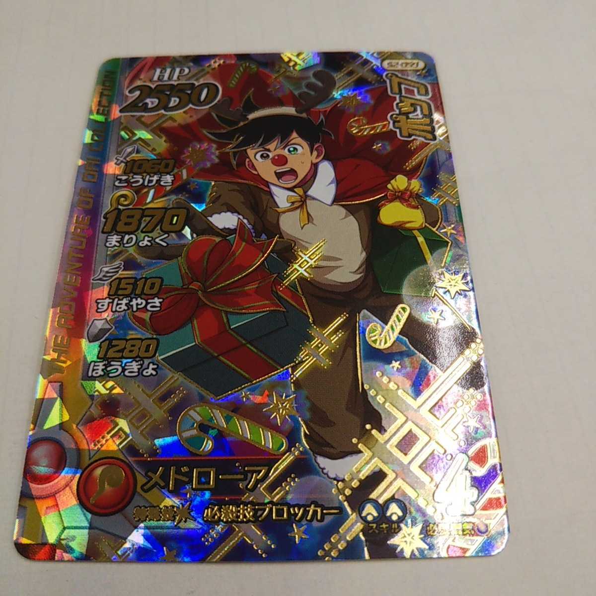 【未使用】ドラゴンクエスト ダイの大冒険 クロスブレイド 超2弾 S2-059 GR ポップ ギガレア 新品未使用の落札情報詳細 - ヤフオク ...