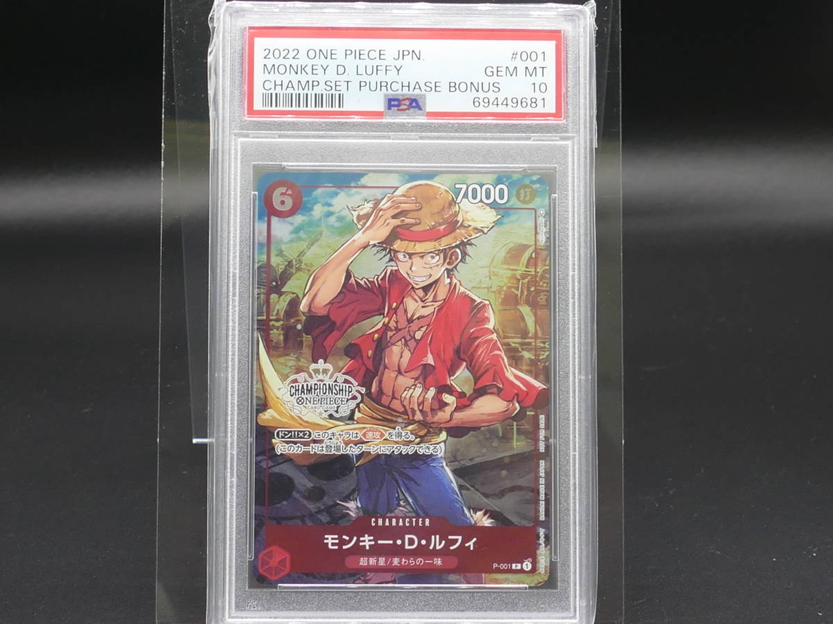 【未使用に近い】[PSA10 GEM MINT] ONE PIECE ワンピース 2022 ルフィ P-001 パラレル チャンピオンシップ ロマンスドーン #103の落札情報詳細 ...