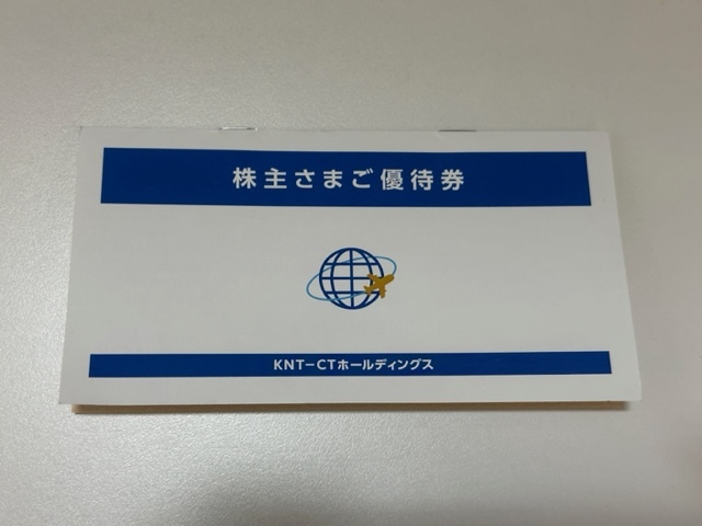 【未使用】18807☆近畿日本ツーリスト KNT-CTホールディングス 株主優待 2枚 有効期限2023.6.30 の落札情報詳細| ヤフオク落札価格情報 オークフリー