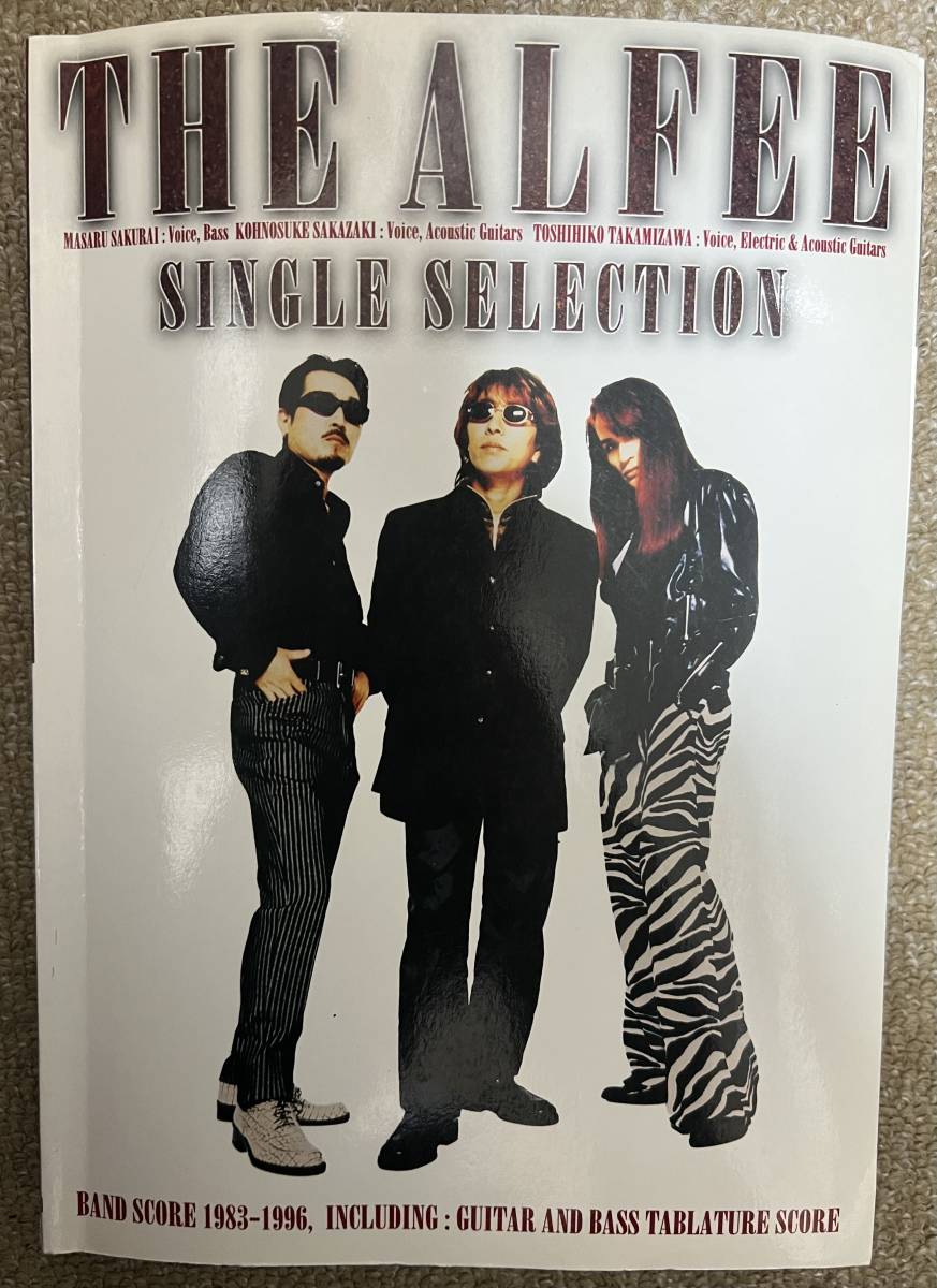 【やや傷や汚れあり】バンドスコア アルフィー シングル・セレクション THE ALFEE SINGLE SELECTIONの落札情報詳細 - Yahoo!オークション落札価格検索 オークフリー