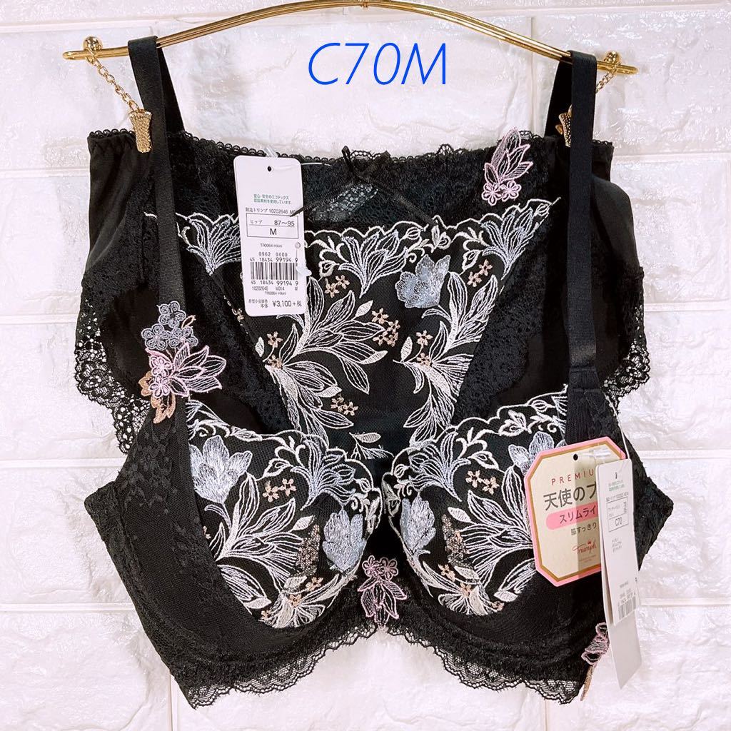 【未使用】新品 トリンプ プレミアム レッドレーベル0064 天使のブラスリムライン ブラ＆ショーツセット C70M の落札情報詳細| ヤフオク落札価格情報 オークフリー