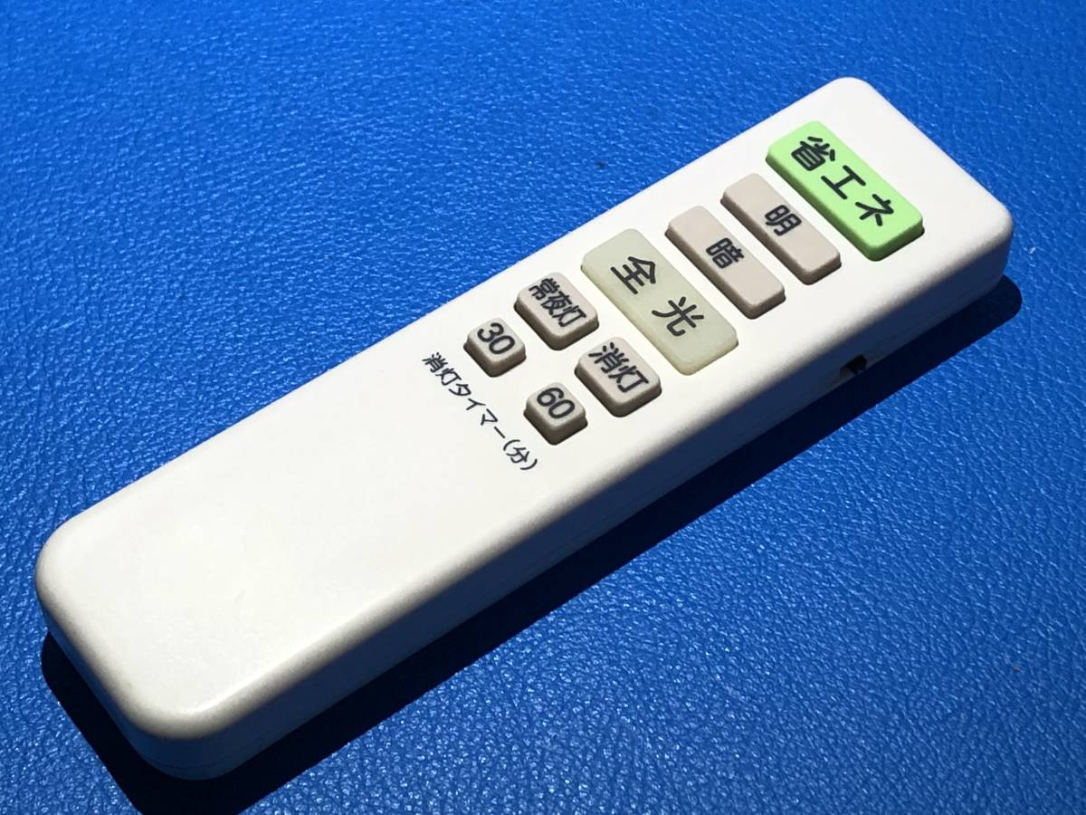 【やや傷や汚れあり】送料無料 中古 SANOR'e サナーエレクトロニクス 照明 リモコン SRC-004 除菌 清掃済 安心の保証有 (管理 ...