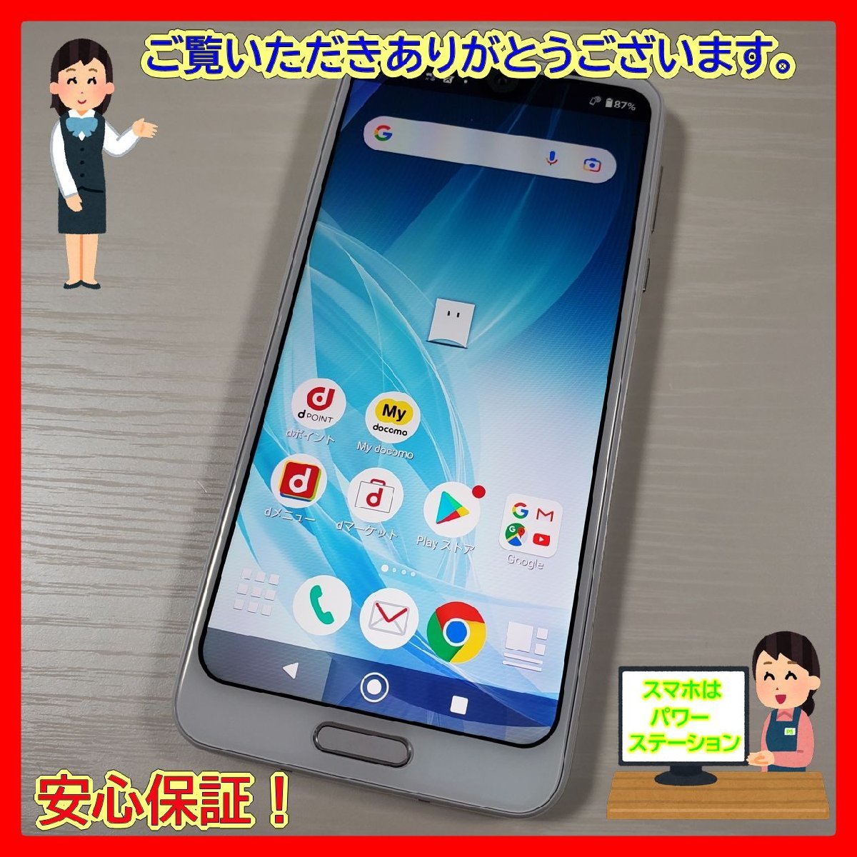 【やや傷や汚れあり】 ★【25920WM】 ジャンク docomo SH-03K SHARP AQUOS R2 プラチナホワイト SIMロック ...