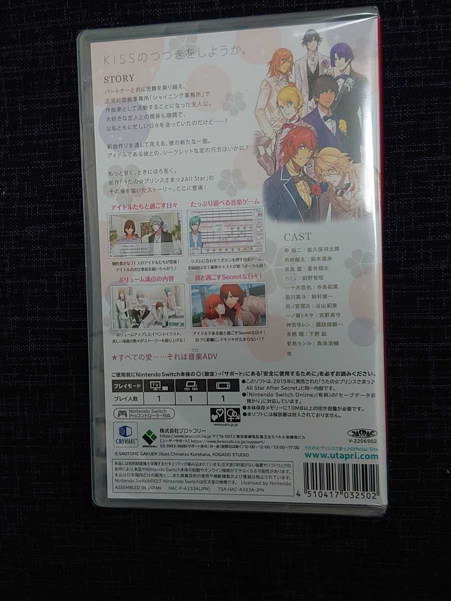 【未使用】うたの☆プリンスさまっ♪ All Star After Secret for Nintendo Switch ブロッコリー うたプリ ...
