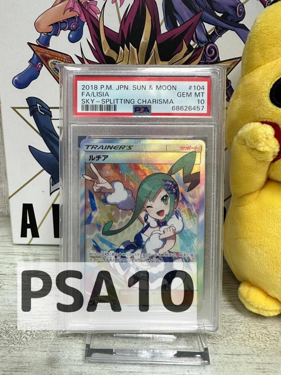 【未使用に近い】★ルチア SR PSA7 裂空のカリスマの落札情報詳細 - ヤフオク落札価格検索 オークフリー