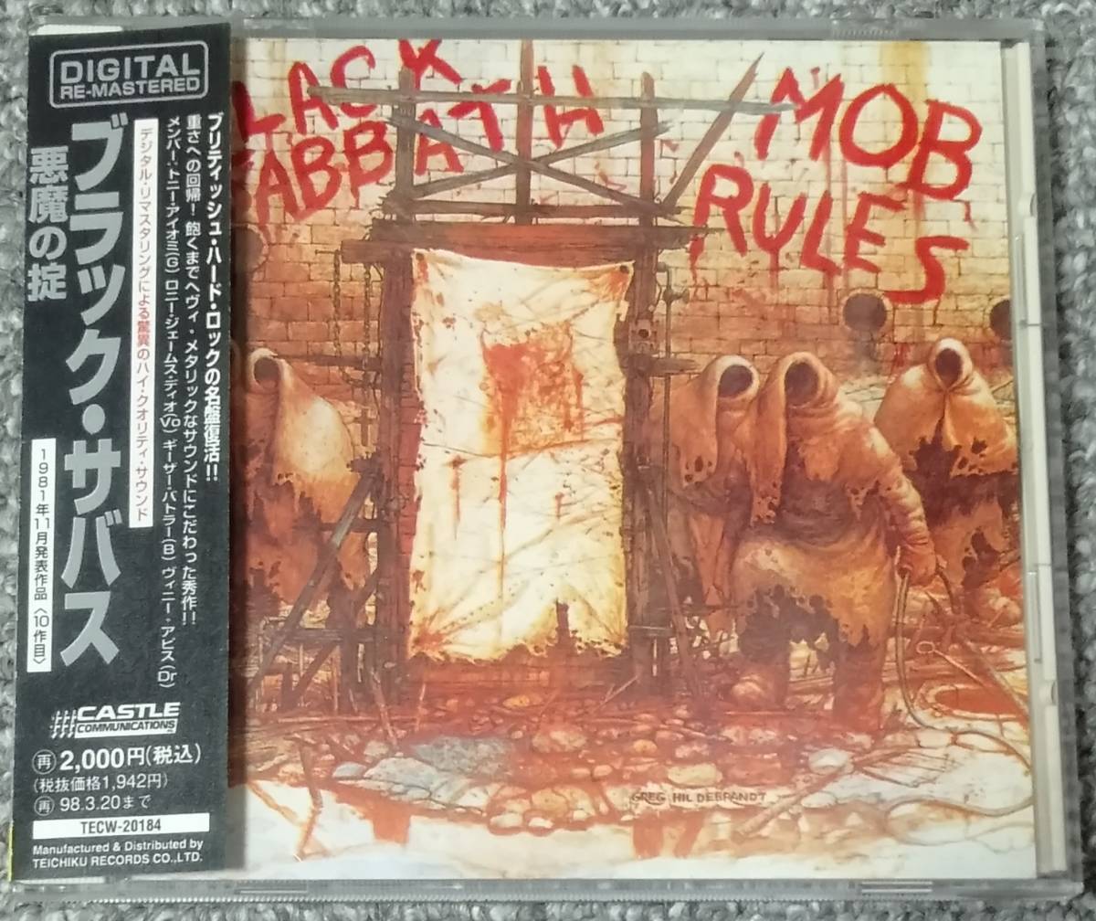 【やや傷や汚れあり】デジタルリマスター ブラック・サバス 「悪魔の掟 MOB RULES」 （検：ロニー・ジェイムス・ディオ）の落札情報詳細 - ヤフオク落札価格検索 オークフリー