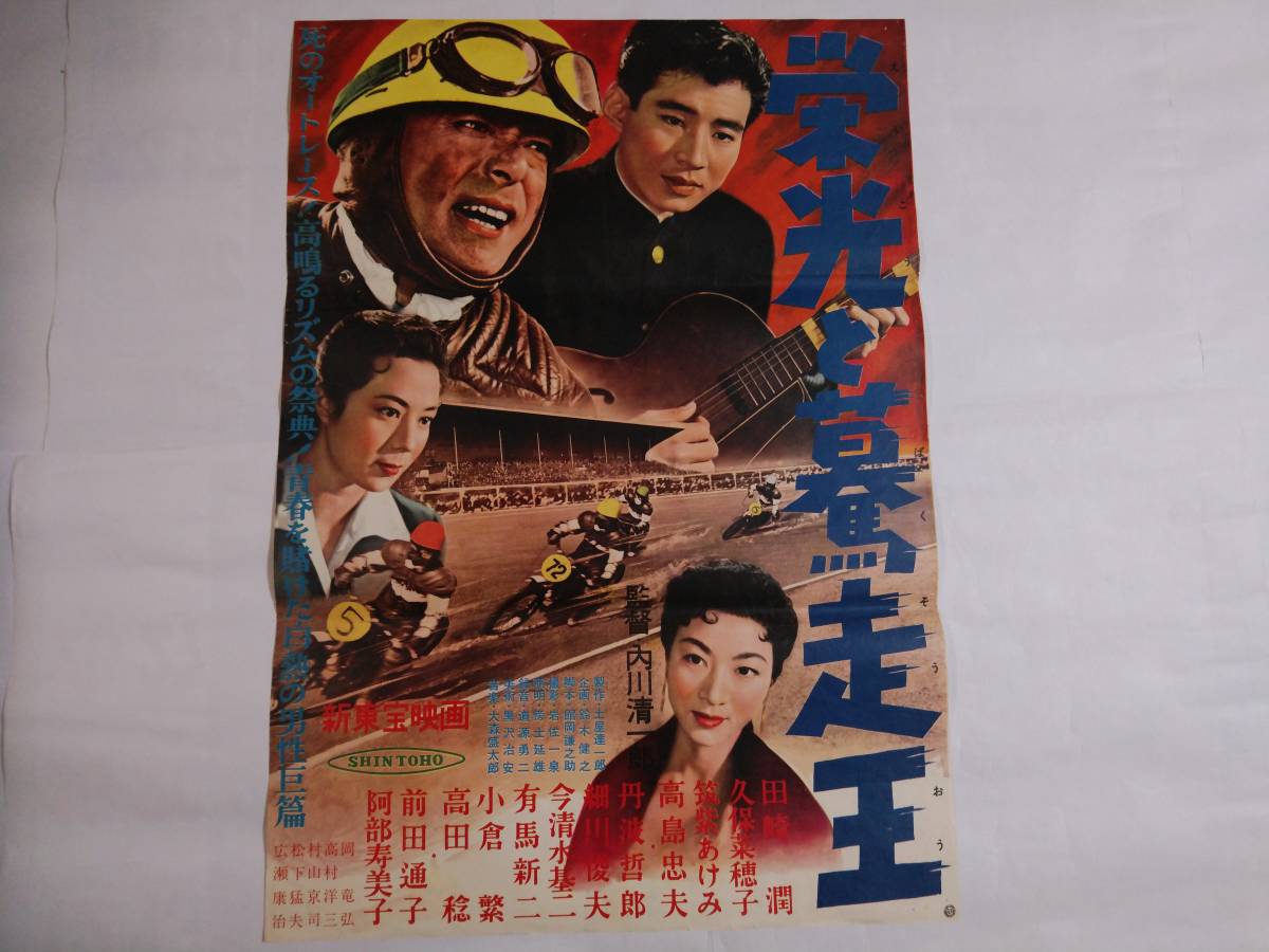 【傷や汚れあり】〇a470b2判 立看 2シート 映画ポスター 「骨までしゃぶる」加藤泰桜町弘子 久保菜穂子 宮園純子 他 の落札情報詳細 ヤフオク落札価格情報 オークフリー 