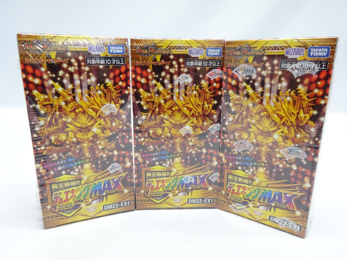 【未使用】[未開封]デュエル・マスターズ TCG DM22-EX1 黄金戦略!!デュエキングMAX 2022(2) 3BOX 菅78の落札情報詳細 - ヤフオク落札価格検索 オークフリー