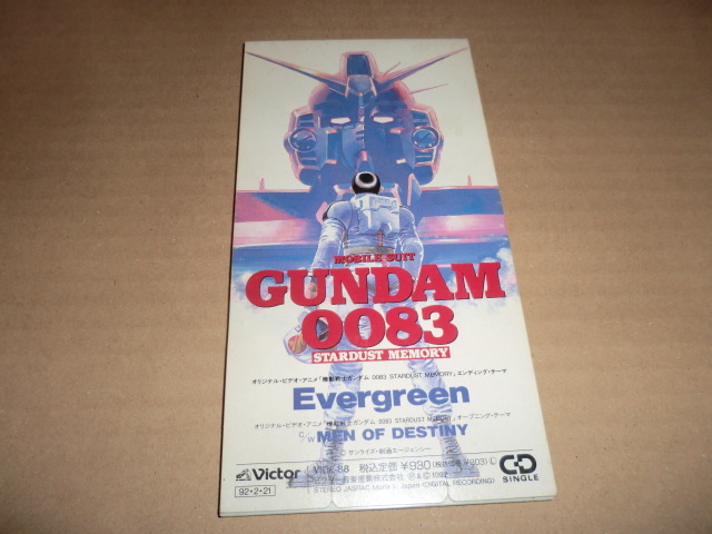 ★機動戦士ガンダム0083 STARDUST MEMORYエンディングテーマ★「MAGIC」「Evergreen」★8cmシングル2枚セット★ の落札情報詳細| ヤフオク落札価格情報 オークフリー