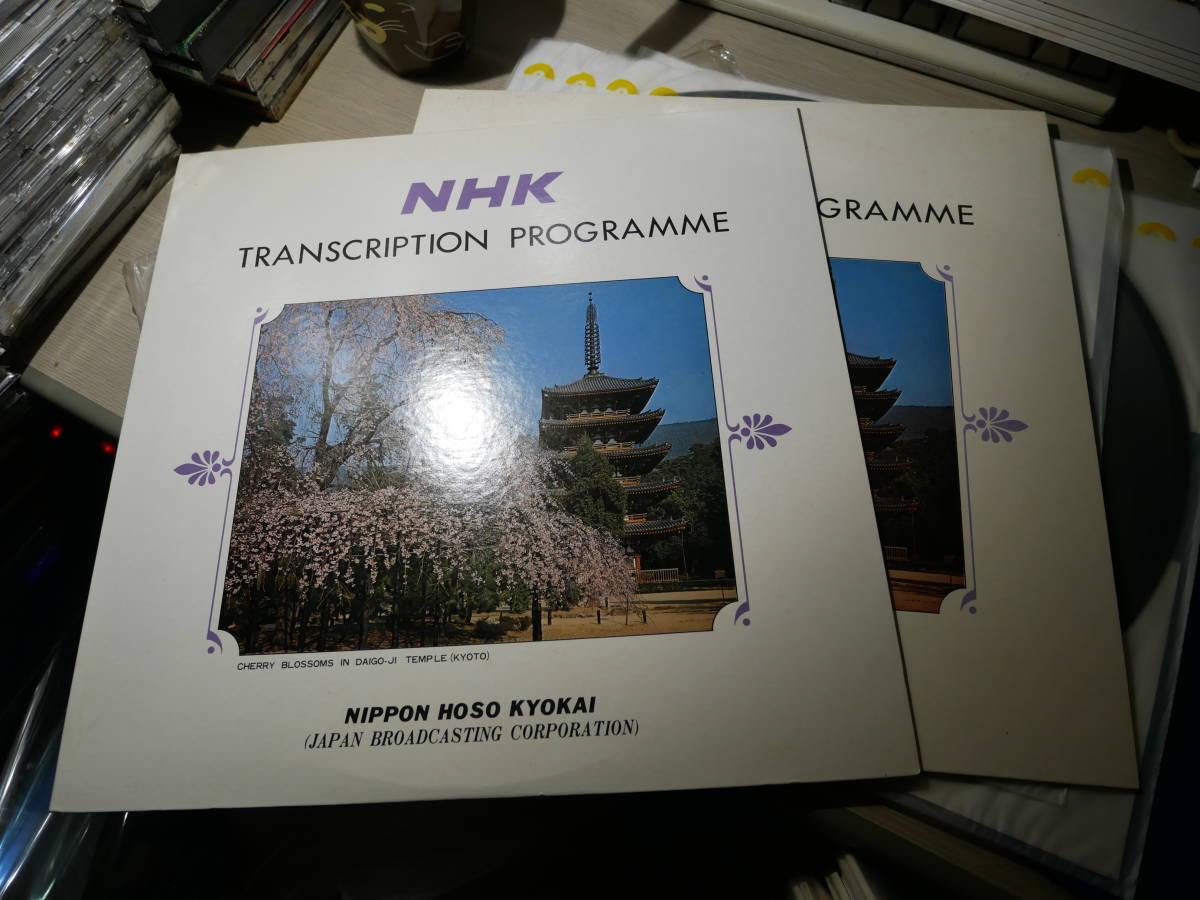 【未使用に近い】NHK放送音源/日本現代音楽作曲家;室内楽曲集/平尾貴四男,山田一雄,高田信一,中田一次,池内友次郎,原博,矢代秋雄ほか(NHK:TR 172/1-2 2LPの落札情報詳細 ...