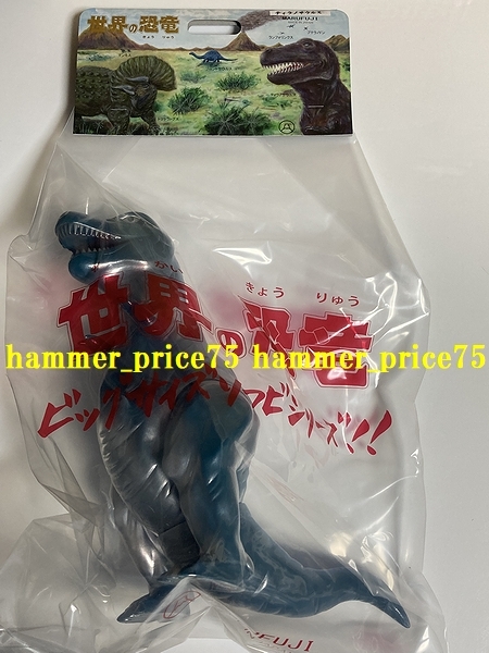 【未使用】SHIRAHAMA TOY T-Rex 1stカラー ゴジブルー ソフビ シラハマトイ ゴジラ BEMON HxS ZOLLMEN Spectrum lab izumonster ...