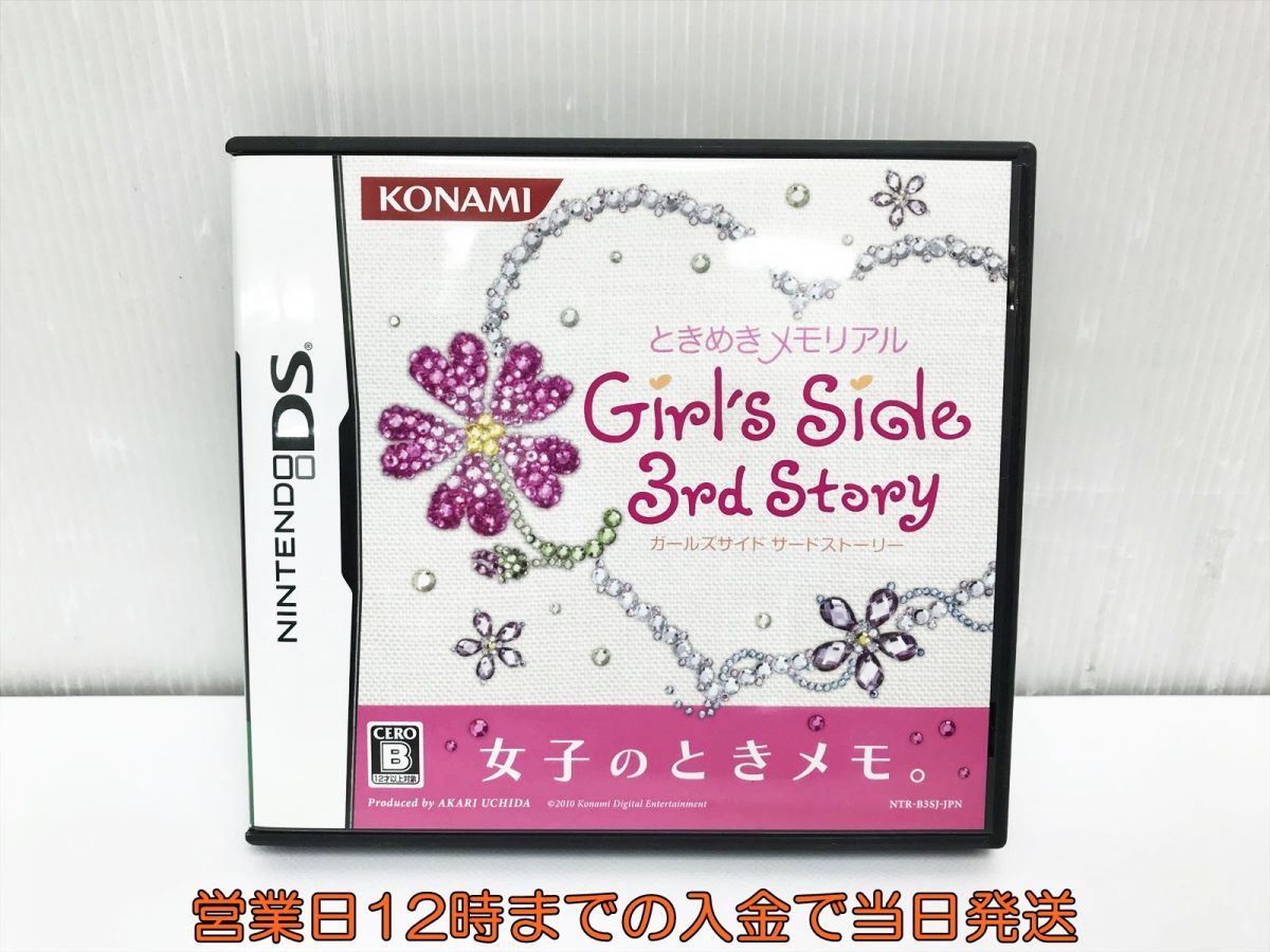 【やや傷や汚れあり】【1円】DS ときめきメモリアル Girls Side 3rd Story ゲームソフト 1A0029-543ym/G1 ...