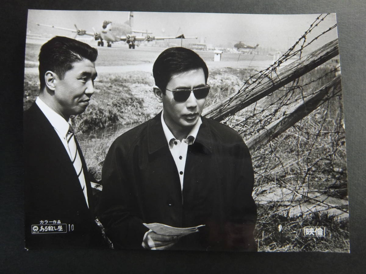 【目立った傷や汚れなし】市川雷蔵小池朝雄【ある殺し屋】スチール写真★ の落札情報詳細 ヤフオク落札価格情報 オークフリー 
