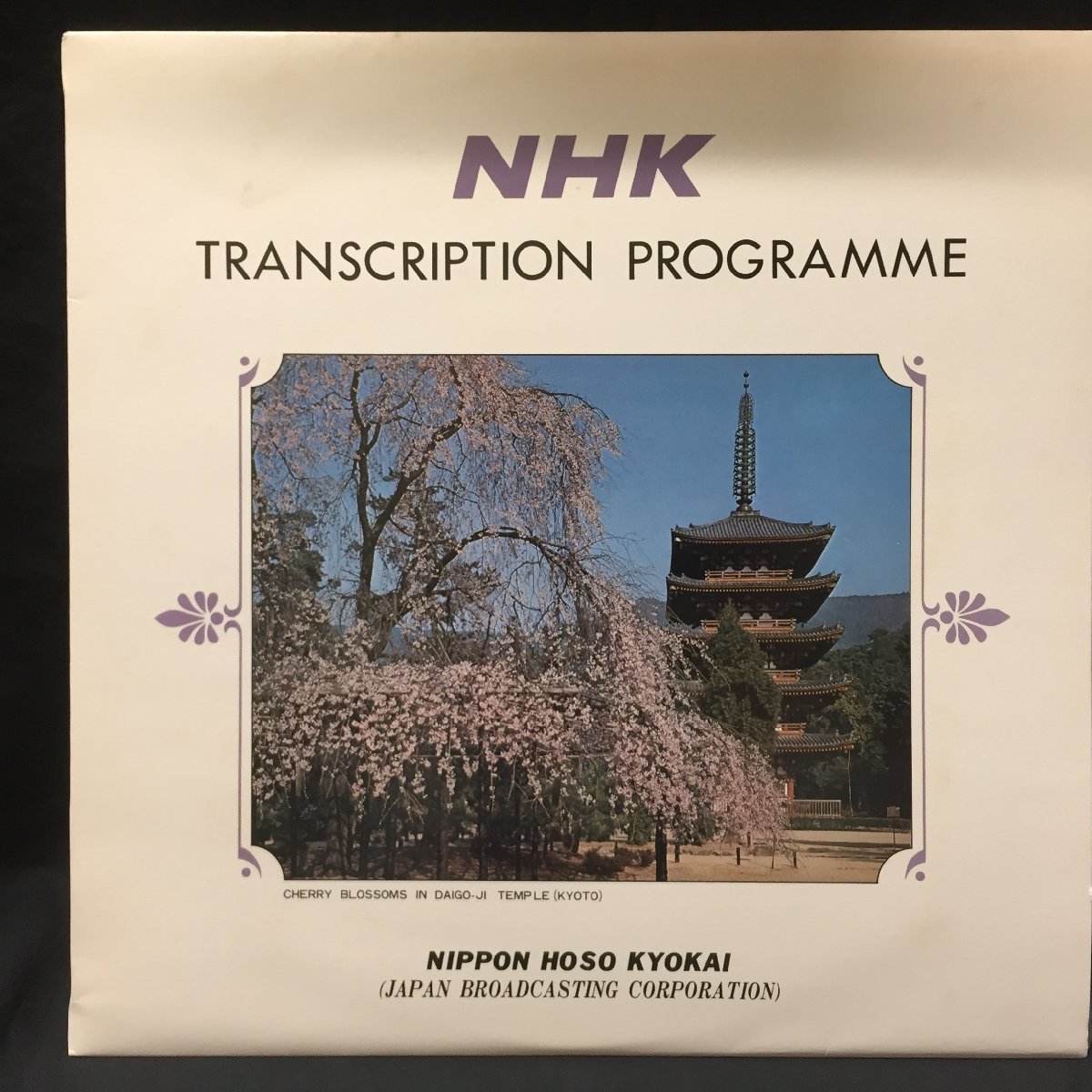 【未使用に近い】【LP】安川 加壽子 NHK TRANSCRIPTION NO.104 モーツァルト:ロンドK511、ショパン&ドビュッシー:エチュードなど NHK貴重音源 TR104の落札 ...