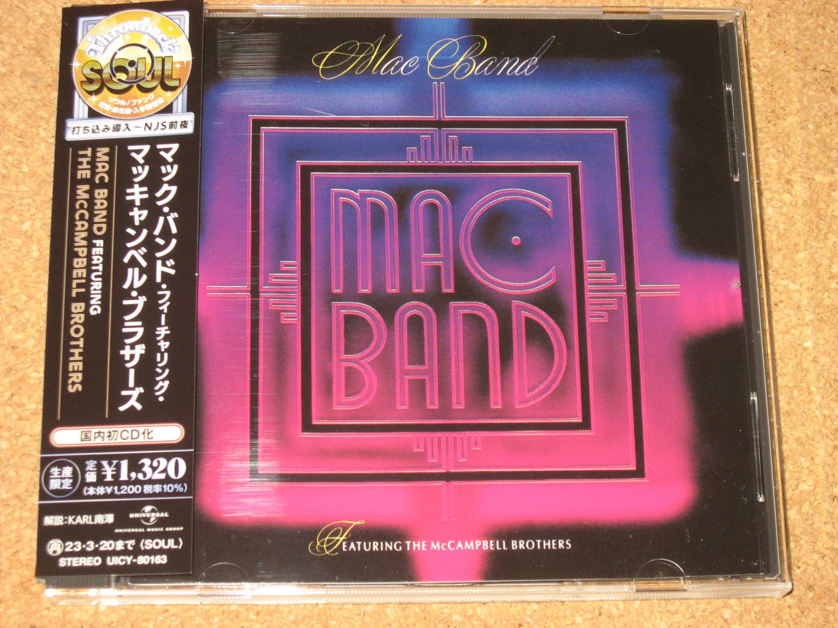 【やや傷や汚れあり】[LP] MAC BAND / FEATURING THE McCAMPBELL BROTHERS マック・バンド US盤 ...