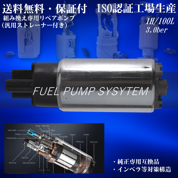 【未使用】【1年保証 新品】 日産 ブルーバード910 Y910 YJ910 P910 U910 Z20E Z20S Z18T CA18E ...