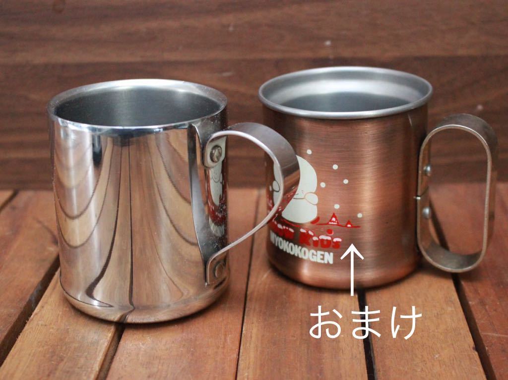 【やや傷や汚れあり】【廃盤希少】MORICO モリコ ステンレス ダブルウォールマグ250 マグカップ レトロ ナチュラルスピリット おまけ ...