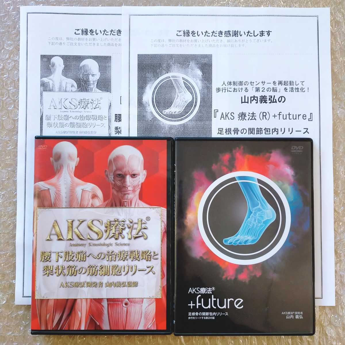 【目立った傷や汚れなし】8【限定SALE/レア購入者限定DVD2枚】AKS療法 +future 山内義弘 整体/理学療法/整骨院/手技DVD ...