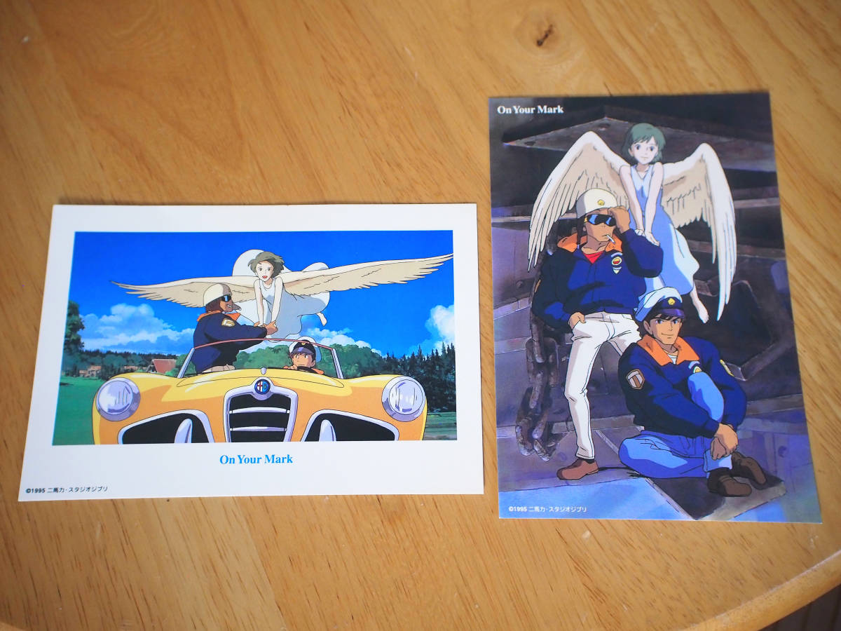 【未使用】スタジオジブリ ON YOUR MARK ポストカードの落札情報詳細 - Yahoo!オークション落札価格検索 オークフリー