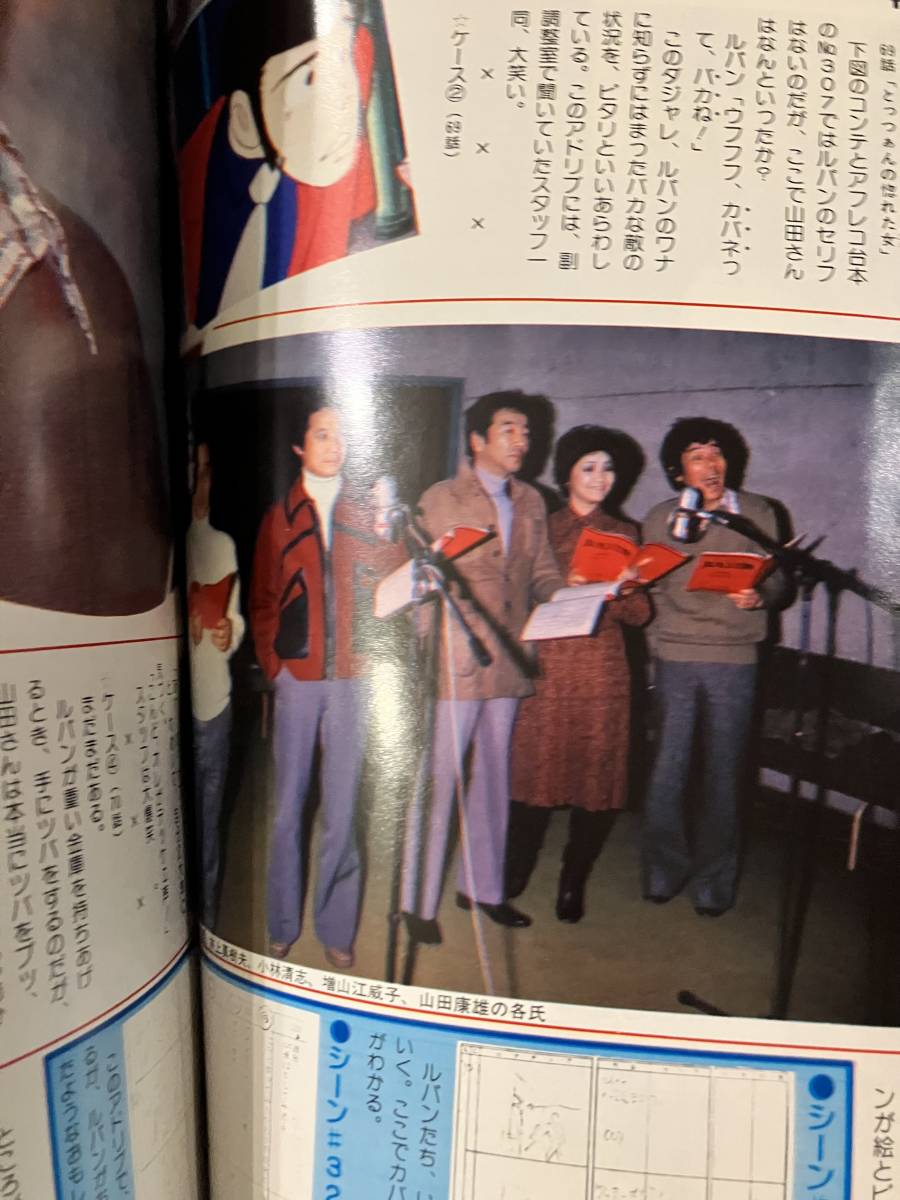 【傷や汚れあり】アニメージュ 1979年4月号 NTV&TBS・アニメ16年史 ルパン三世 モンキーパンチ 未来少年コナン 九里一平 伊武雅之 小泉謙三の落札情報詳細 - ヤフオク落札価格検索 ...