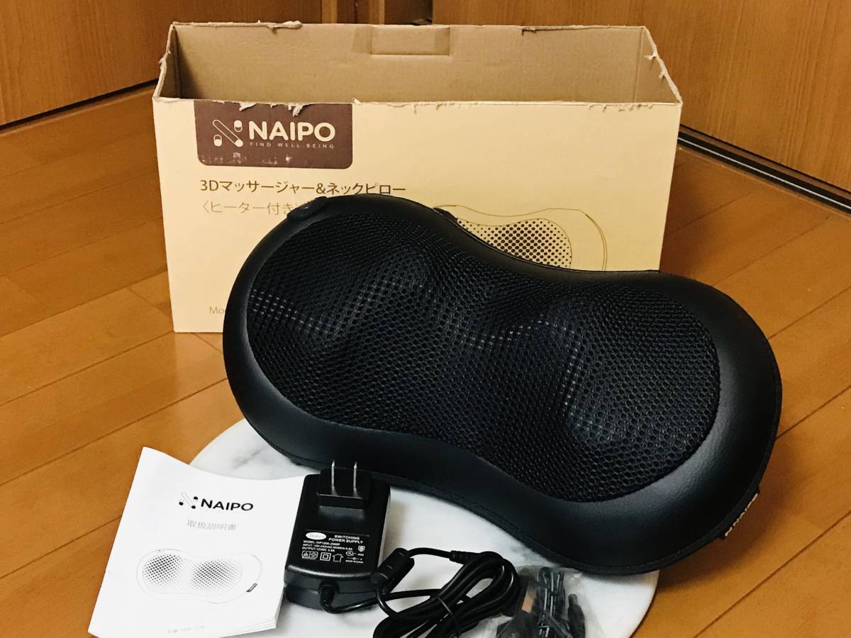 【未使用に近い】★未使用★NAIPO 3Dマッサージャー&ネックピロー ヒーター付き EMK-129G マッサージ枕 家庭用電気マッサージ器★の落札情報詳細 - ヤフオク落札価格検索 オークフリー