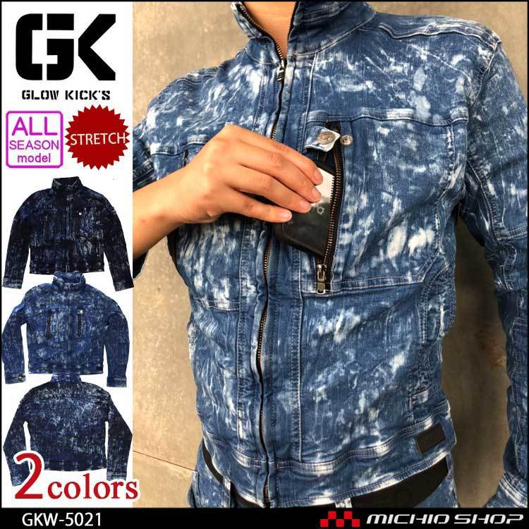 【未使用】[在庫処分] 作業服 通年 グローキックス 長袖デニムジャケット GKW-5021 デニム LLサイズ ネイビーの落札情報詳細 - Yahoo!オークション落札価格検索 オークフリー