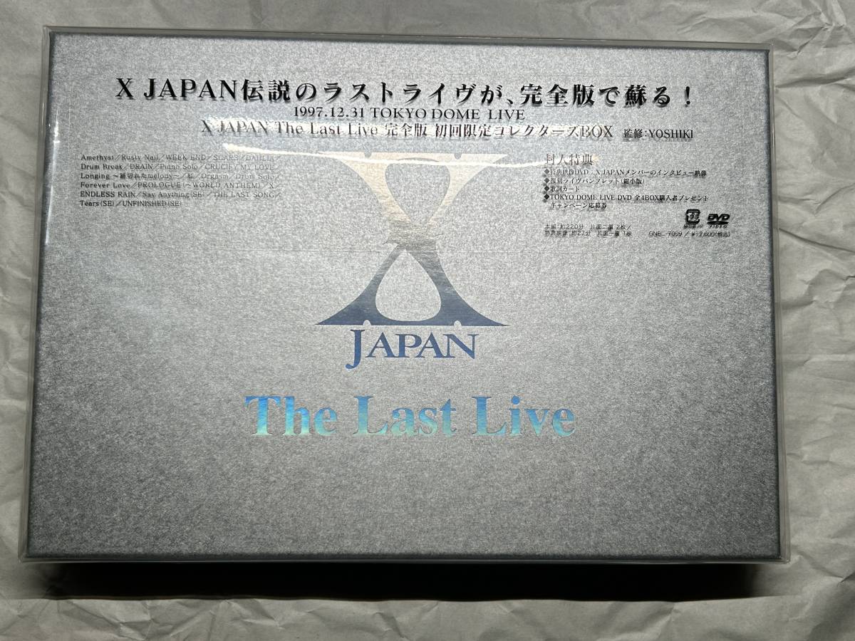 【未使用に近い】X JAPAN THE LAST LIVE 完全版 コレクターズBOX (初回限定版) [DVD] 美品 hide toshi yoshiki ラストライブの落札情報詳細 ...