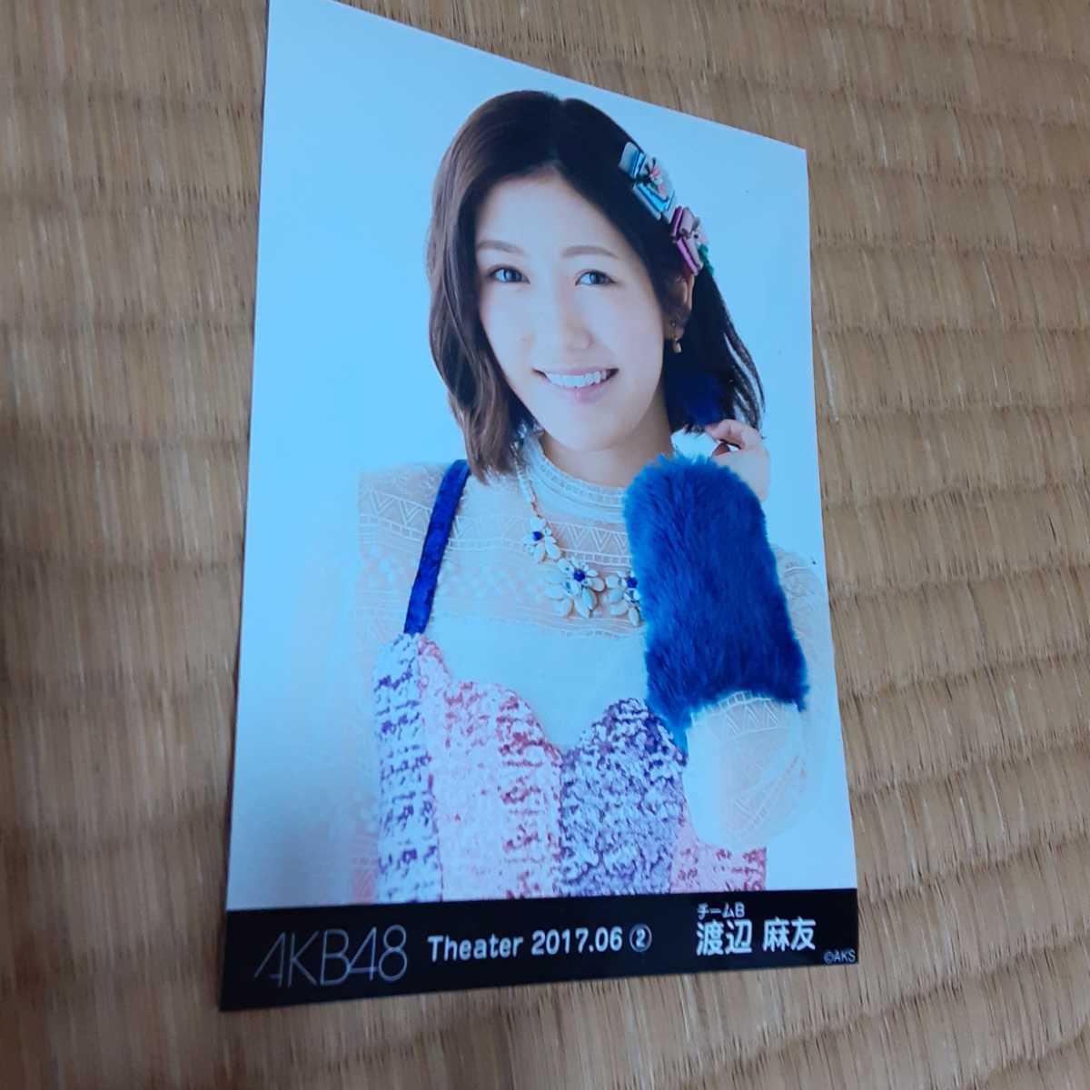 【やや傷や汚れあり】渡辺麻友Theater 2017.② L版生写真 AKB48 SKE48 NMB48 HKT48 NGT48 SUT48 アイドル チームBの落札情報詳細 - ヤフオク落札 ...