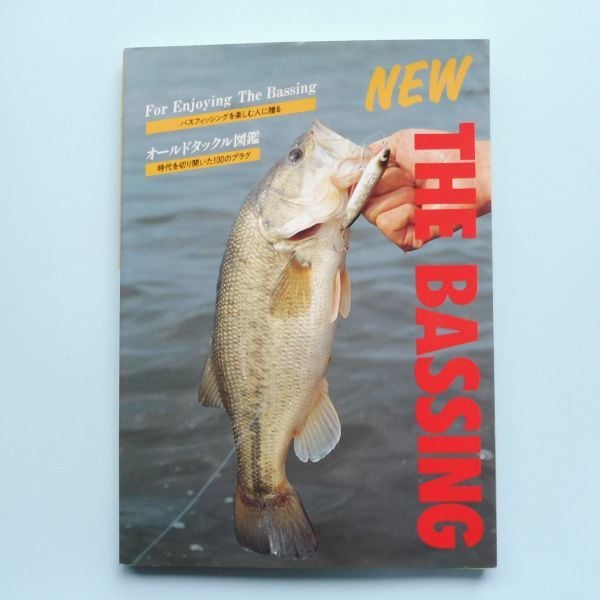 【やや傷や汚れあり】620055 超希少本 NEW THE BASSING ニュー ザ バッシング BASS FISHING ブラックバス ...