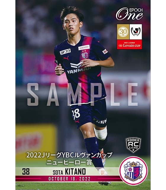【未使用】EPOCH ONE エポック ワン RC【北野颯太】2022JリーグYBCルヴァンカップ ニューヒーロー賞（22.10.18）の落札情報詳細 - ヤフオク落札価格検索 オークフリー