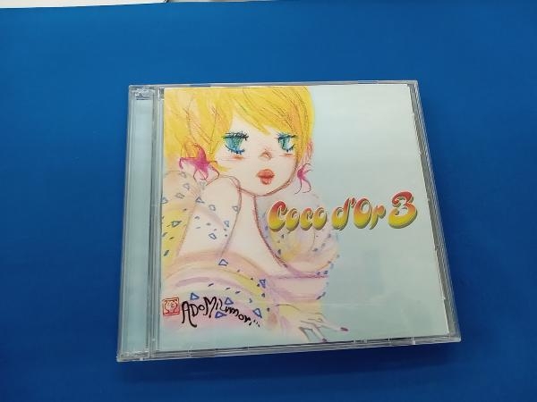 【目立った傷や汚れなし】し6-065＜CD/新品未開封3枚あり＞阿川泰子/Coco d'Or 4枚セットの落札情報詳細 - ヤフオク落札価格情報 オークフリー