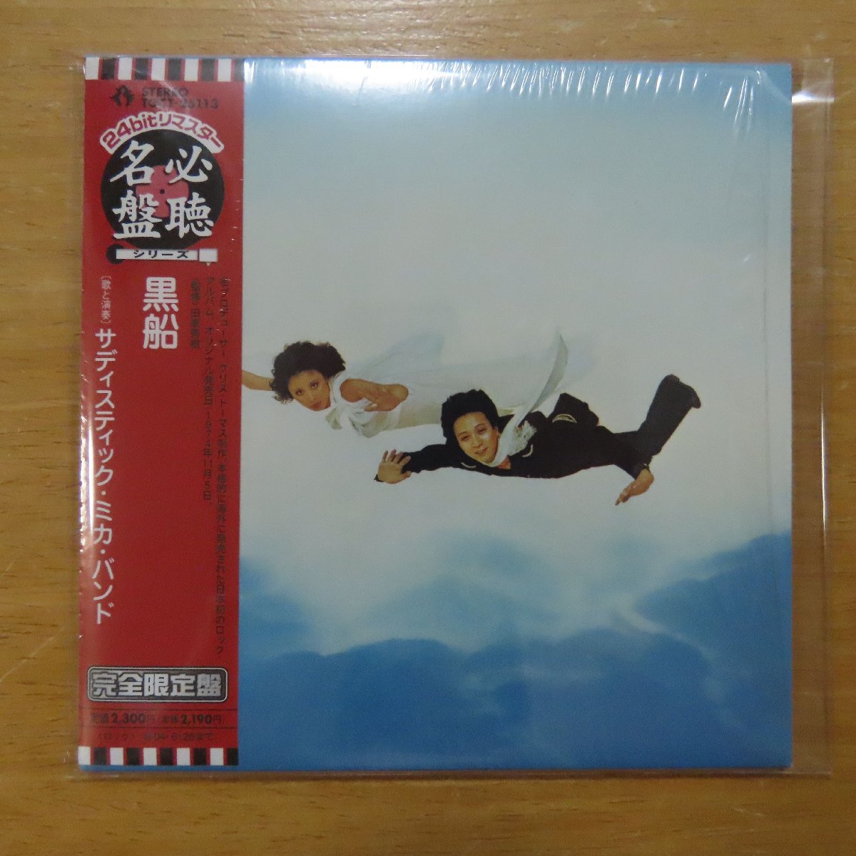 【やや傷や汚れあり】41043396;【24bitリマスター/CD】サディスティック・ミカ・バンド / 黒船(紙ジャケット仕様)(TOCT25113)の落札情報詳細 - Yahoo ...