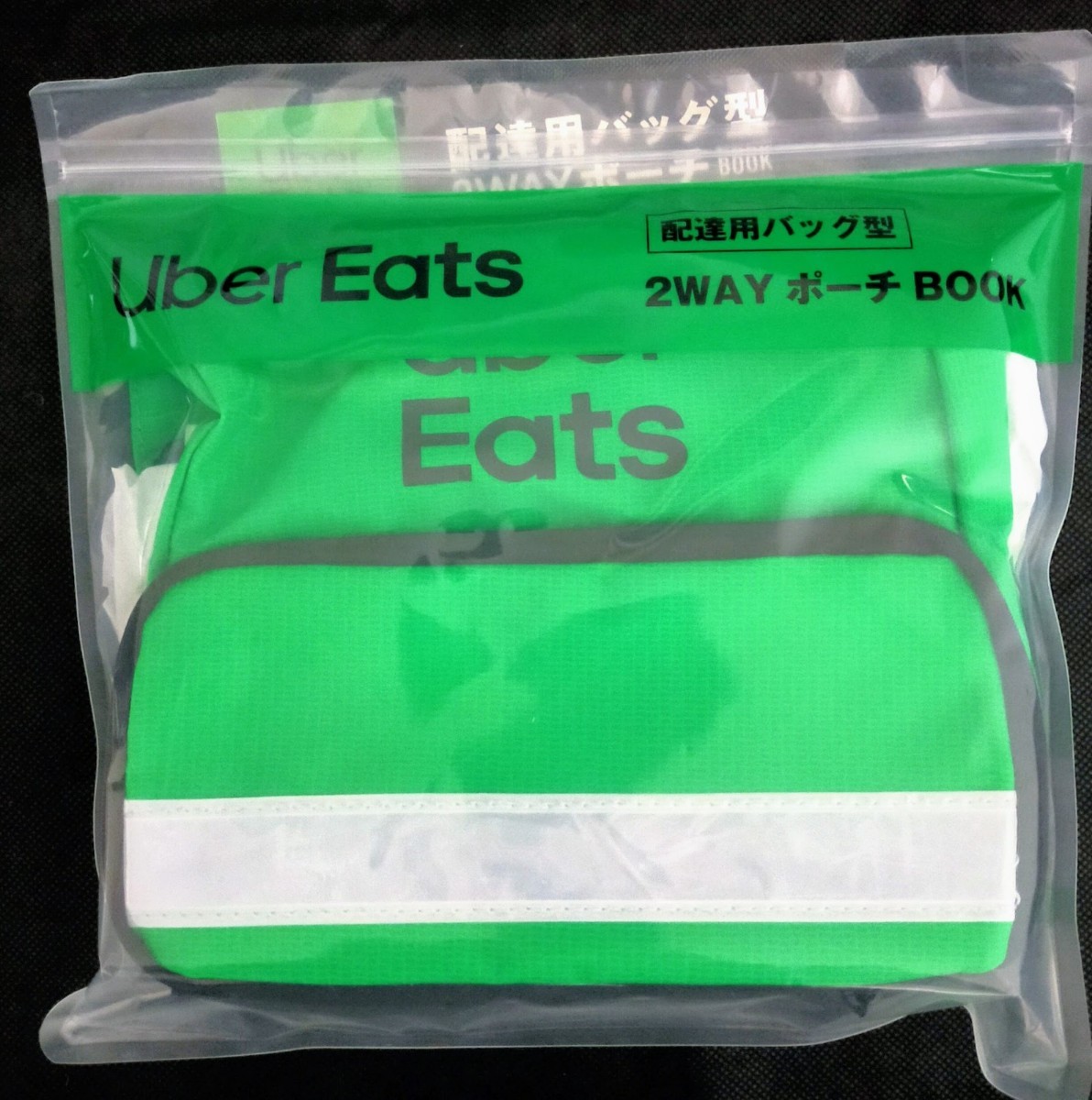 【未使用】【 送料無料 】＠Loppi・ HMV・Lawson限定・宝島社コラボレーション Uber Eats 配達用 バッグ型 2WAY ポーチ！の落札情報詳細 - ヤフオク落札価格情報 ...