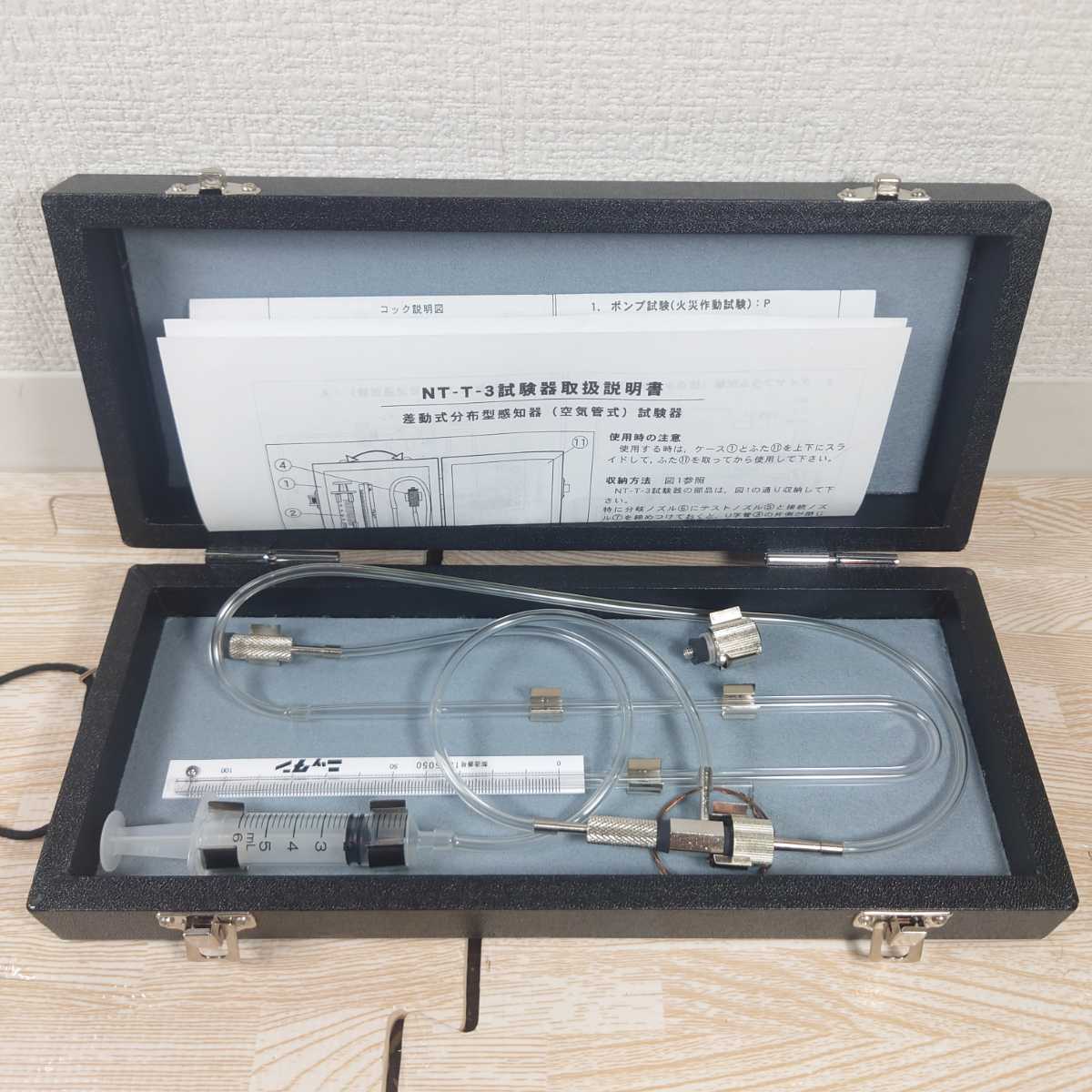 【未使用に近い】ニッタン 差動式分布型感知器 空気管式 NT-T-3 試験器 説明書 箱付きの落札情報詳細 - Yahoo!オークション落札 ...